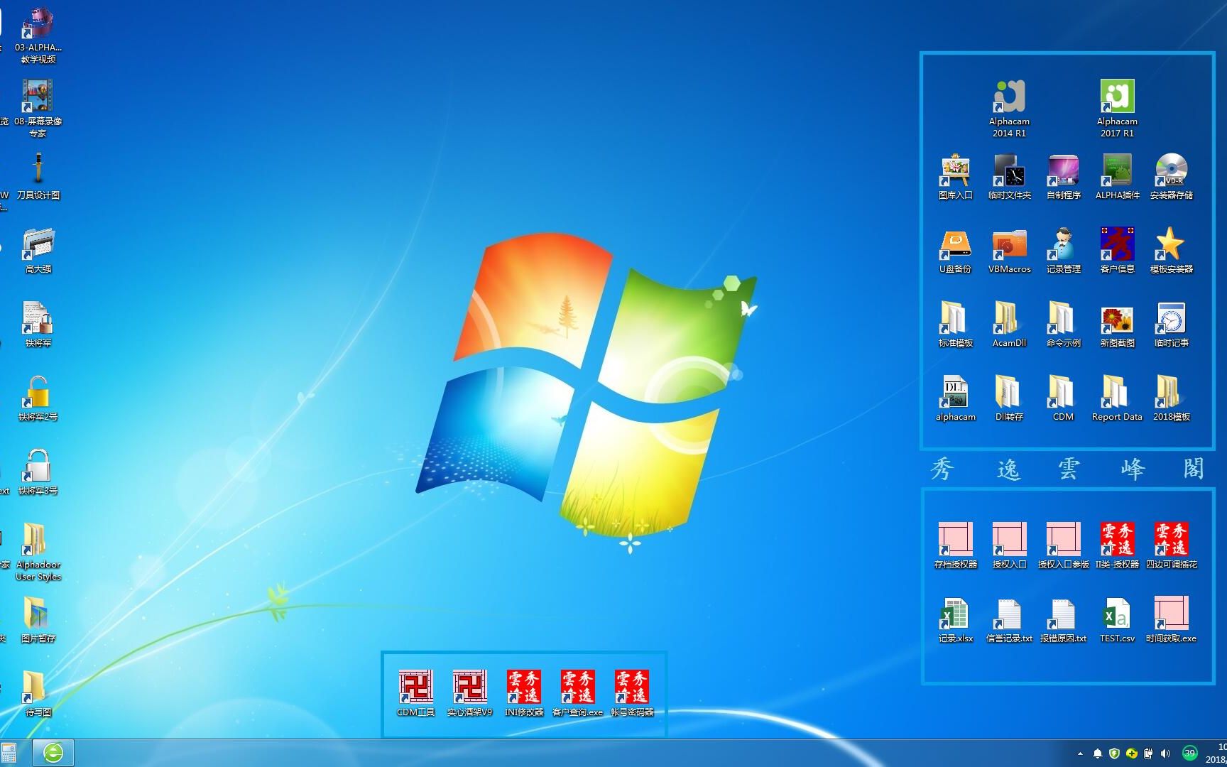 ALPHACAM-图形绘制辅助