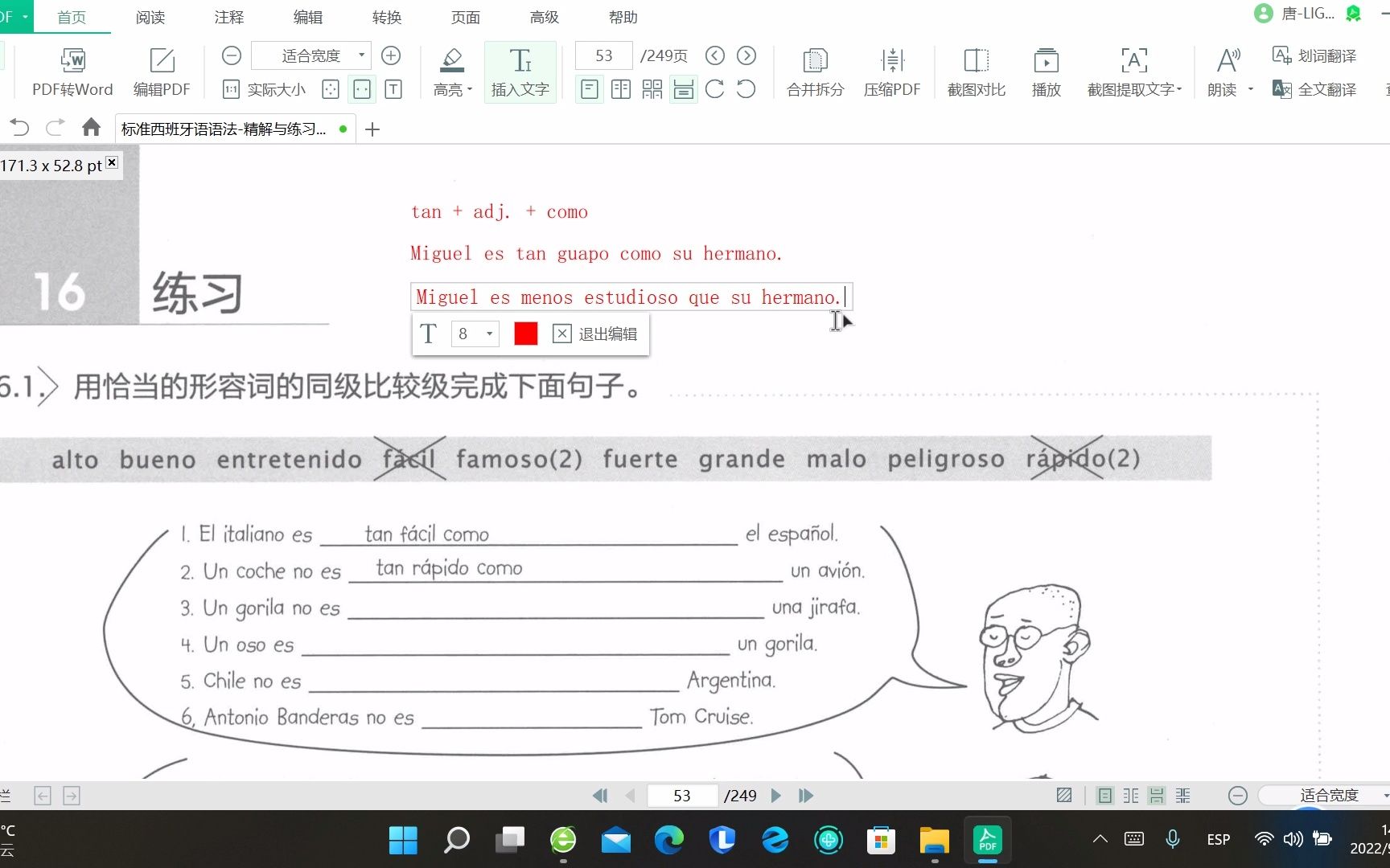 标准西班牙语语法精解与练习-初级-16