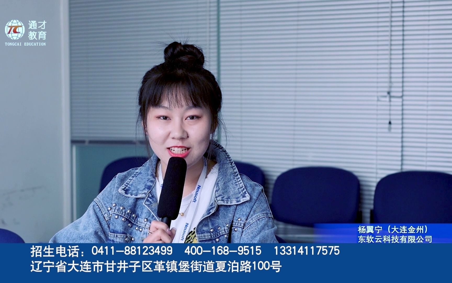 大连通才计算机学校宣传片