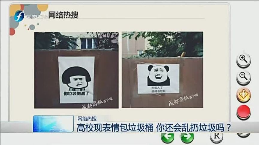 高校现表情包垃圾桶 你还会乱扔垃圾吗