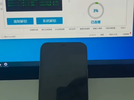 苹果手机出现物主锁,将如何解决
