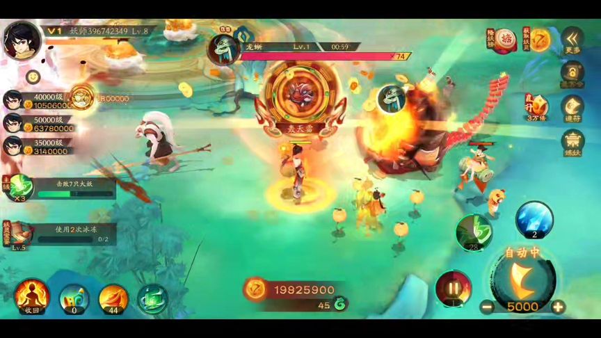 【新仙魔九界】这是一款修仙版的(捕鱼达人)