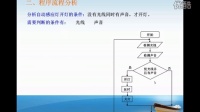 楼道自动感应灯