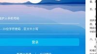【原创】青苗电子学生证软件体验教程