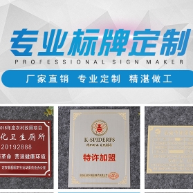 沈阳方之正标牌 