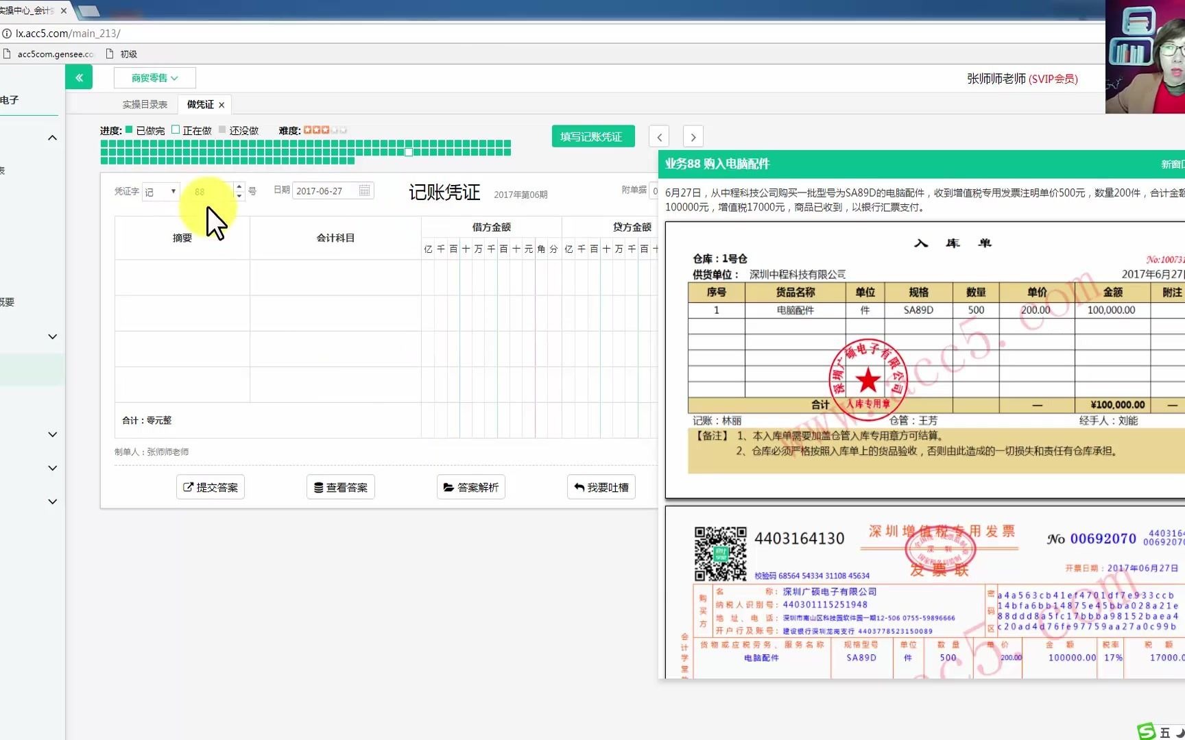 建筑业会计做账_有没有会计做账的软件_会计做账培训班哪里好