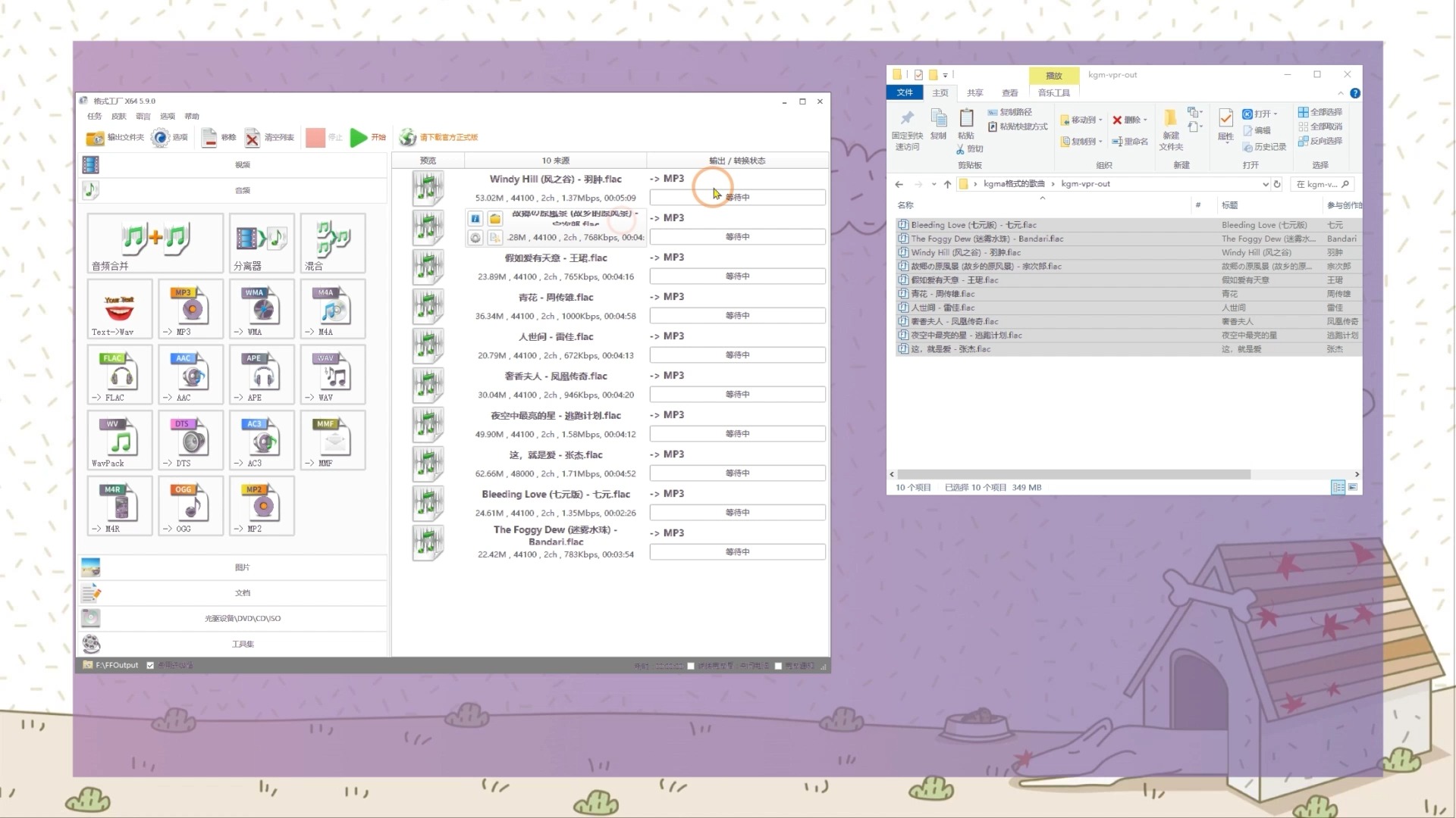 kgm无损转mp3_kgma无损转mp3_办公必备