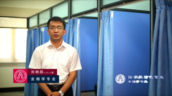 天津商业大学 金融学专业 介绍