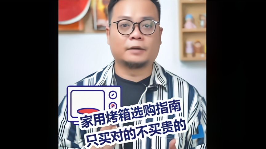 家用烤箱指南,只买对的不买贵的