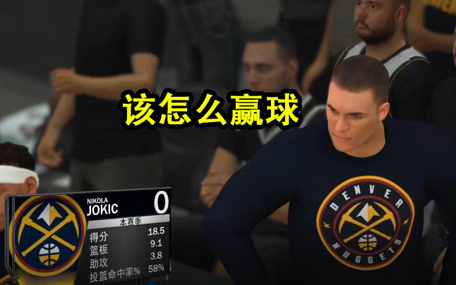 【2K20名人堂生涯模式】战绩堪忧,恐难以进入季后赛。 EP-5