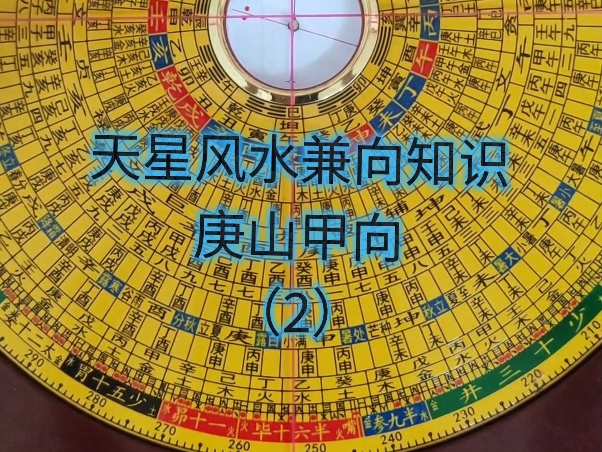 天星风水消砂纳水知识