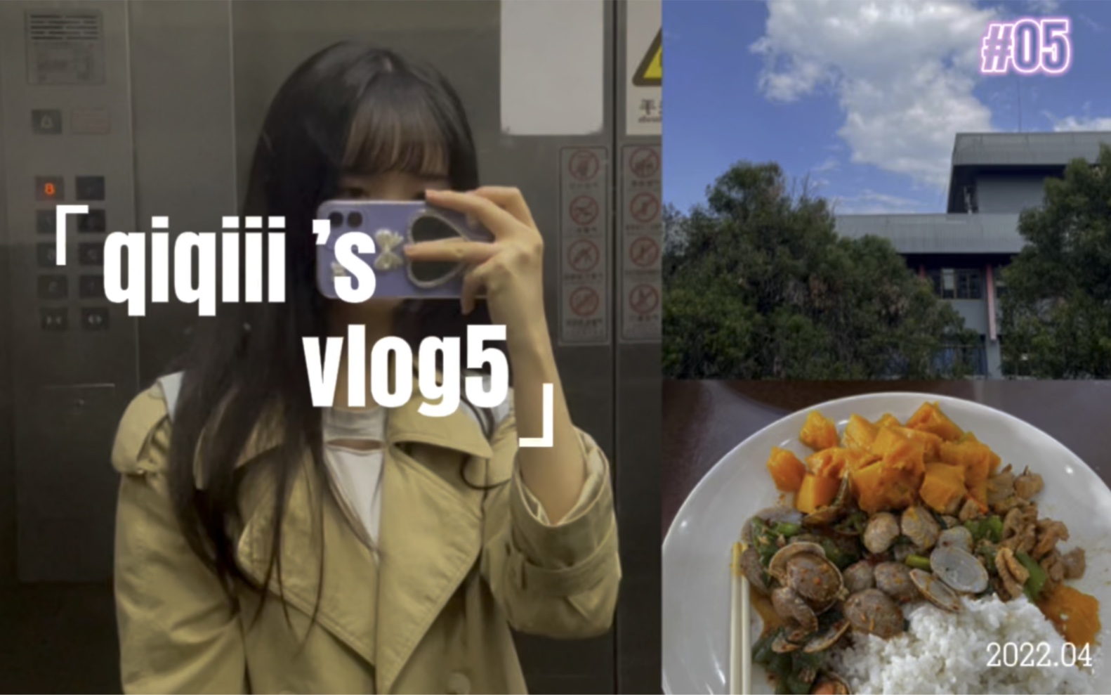 Vlog5 吃吃喝喝再学一学 云南民族大学|研究生|封校生活|莲华校区|封校...
