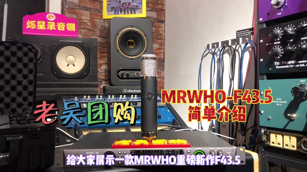 MRWHO-F43.5晶体管话筒,2021烟头老师重磅手工新作话筒,用原版87...