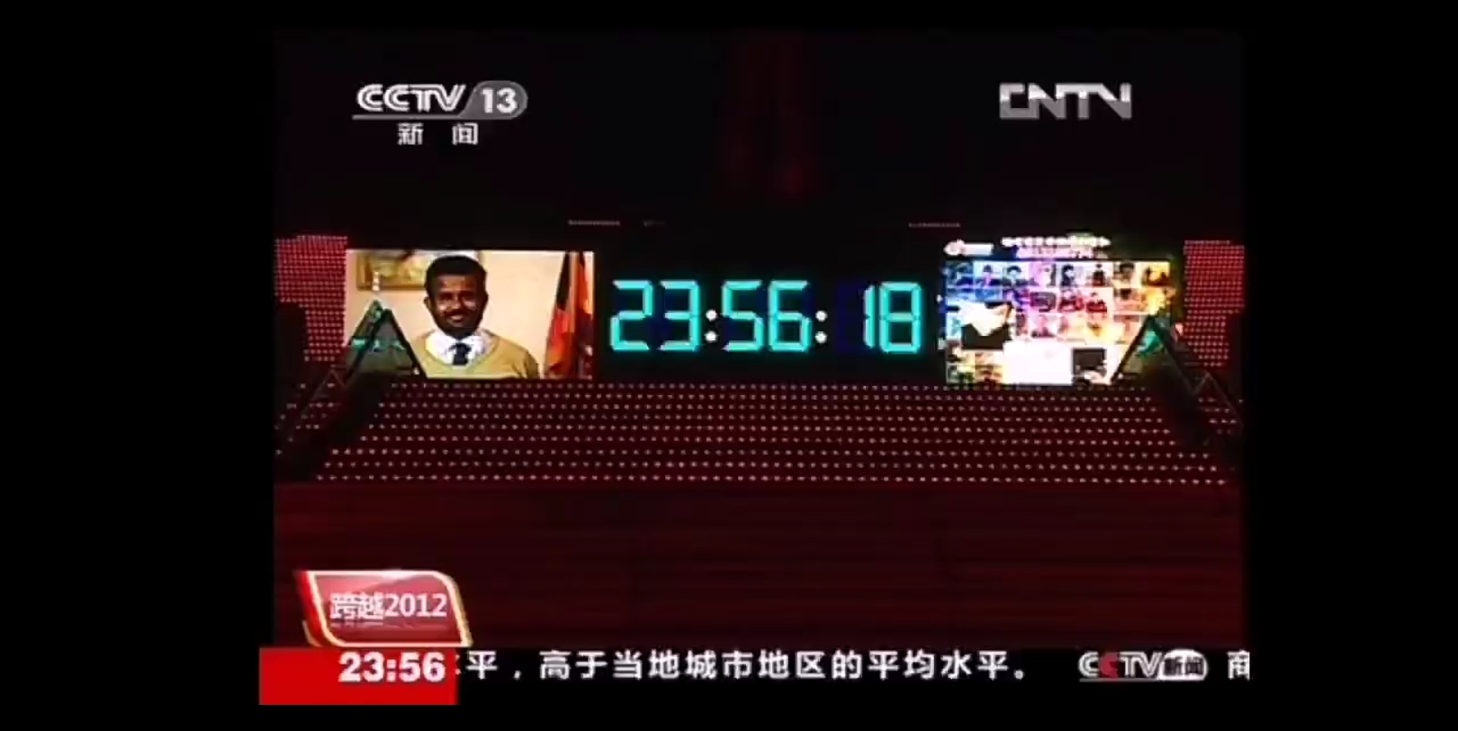 2013年新年倒计时(CCTV13)