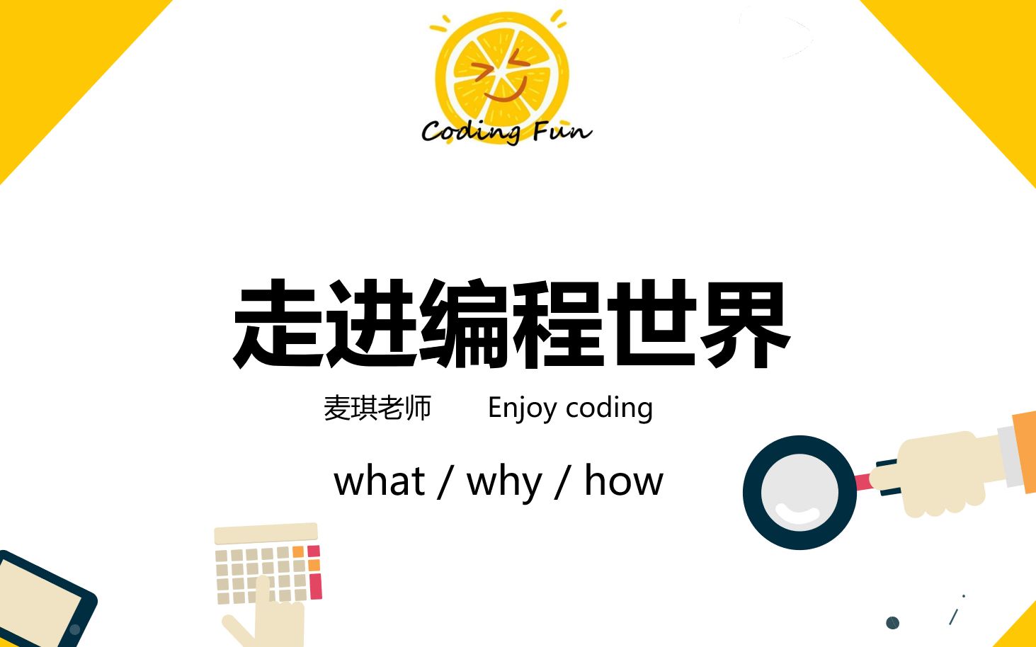 少儿编程Scratch3.0小猫散步