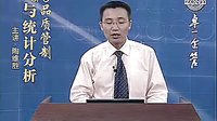 005 陶维胜-SPC生产统计过程控制-第五讲 计量型控制图