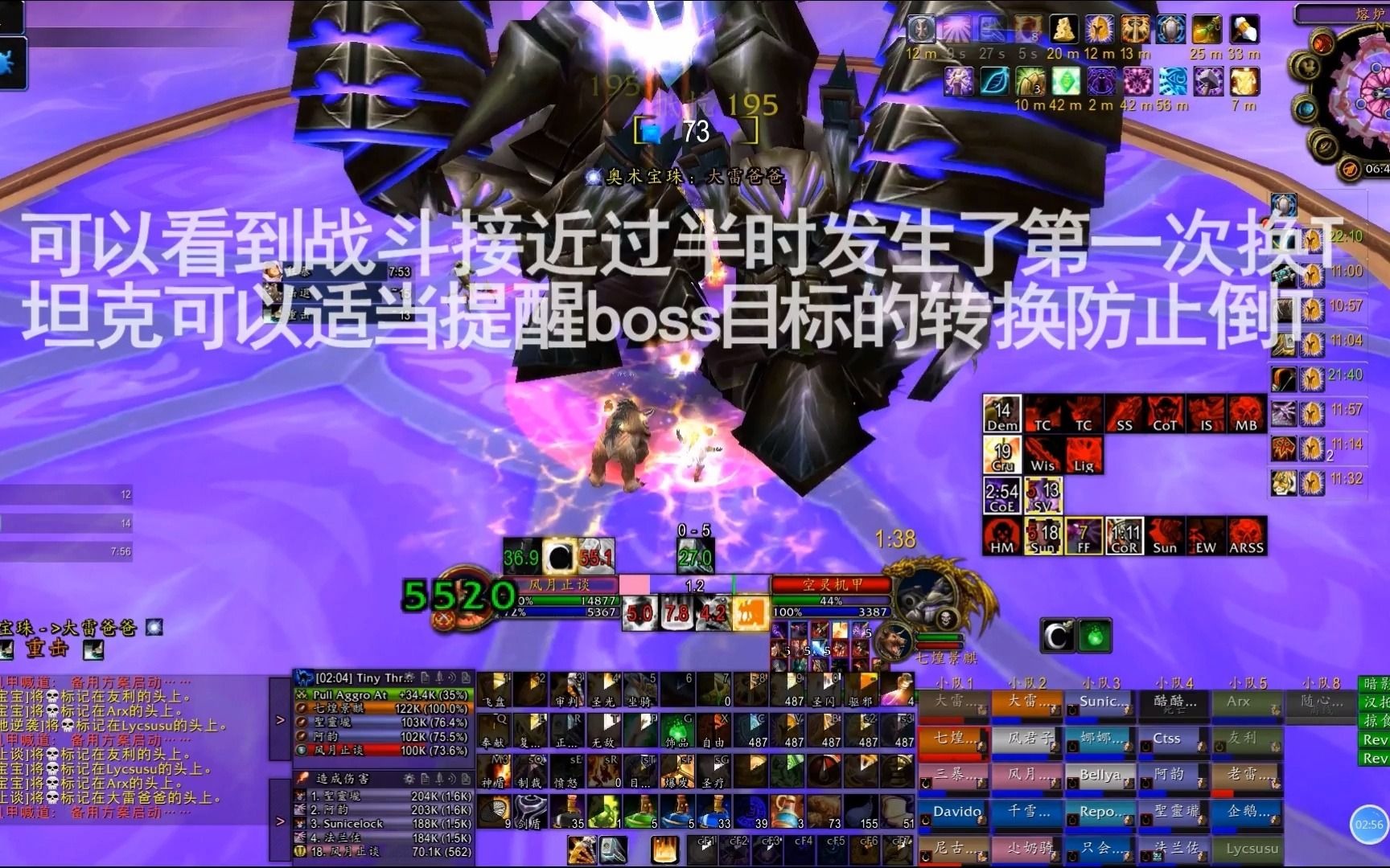 ...骑PTR体验系列】Noobs风月-风暴要塞-空灵机甲-防骑MT视角简易攻略