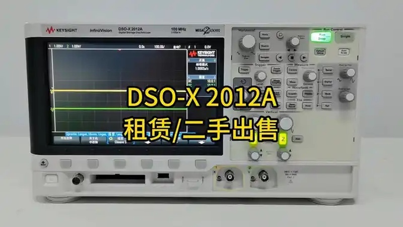 DSOX2012A示波器来啦