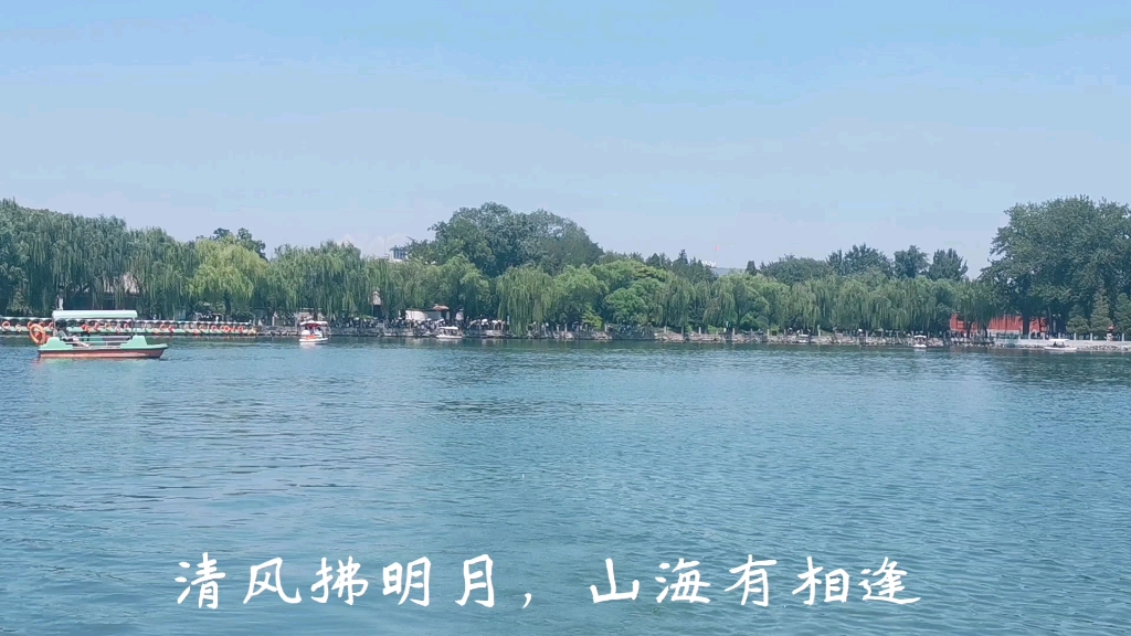 北海公园,那首《让我们荡起双桨》的地方