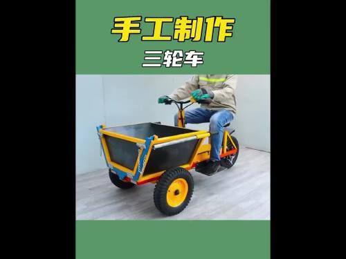 伙仅用一些简单的材料就能制作出一辆农用电动三轮车成本不到3元