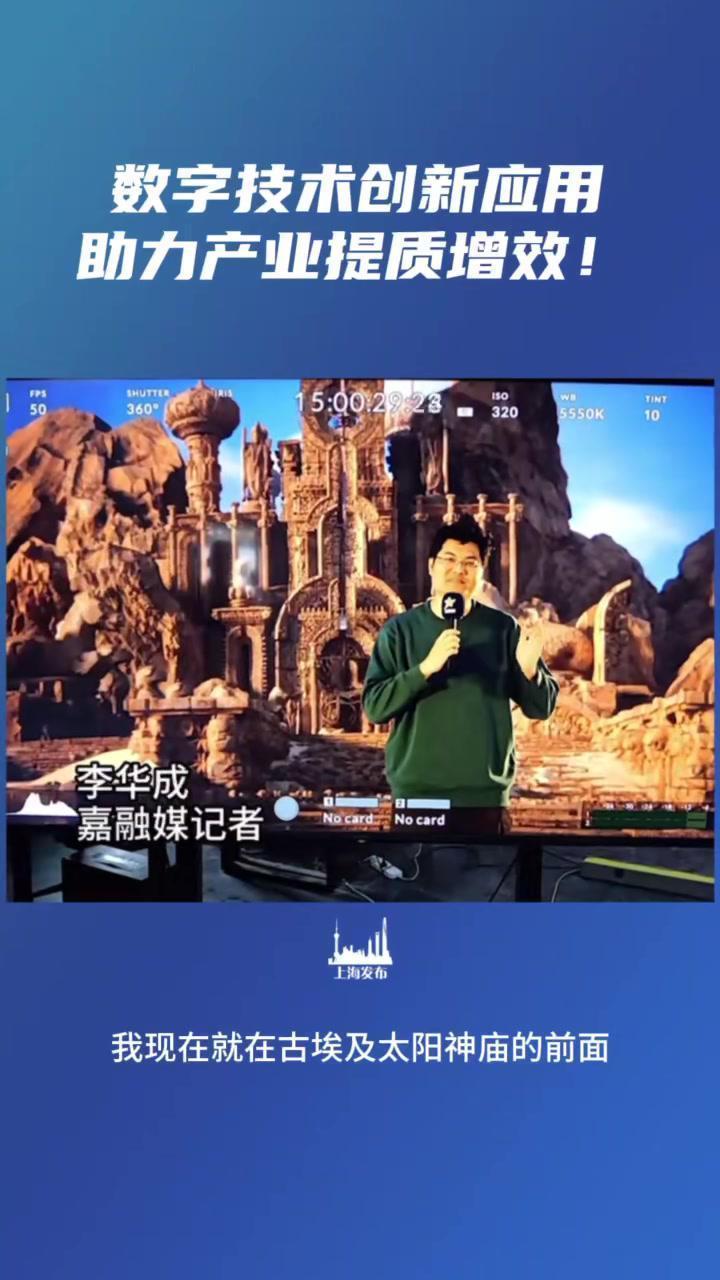 数字技术创新应用,助力产业提质增效。(供稿:嘉定区融媒体中心)