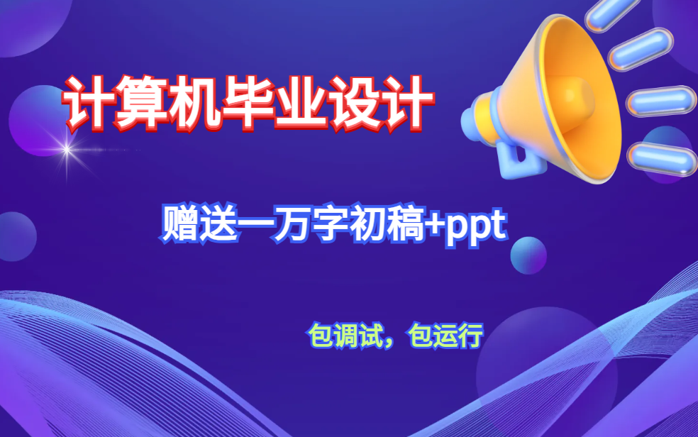 ...vuejs | 含lunwen&PPT】前后端分离-高校贫困生信息管理系统14943
