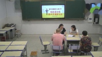 低段语文集体评课