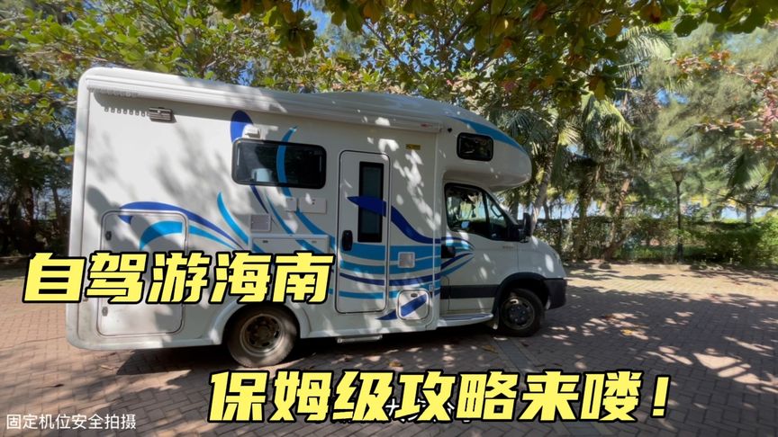 自驾游海南,徐闻港轮渡到海口保姆级攻略来喽,你想了解的都在这