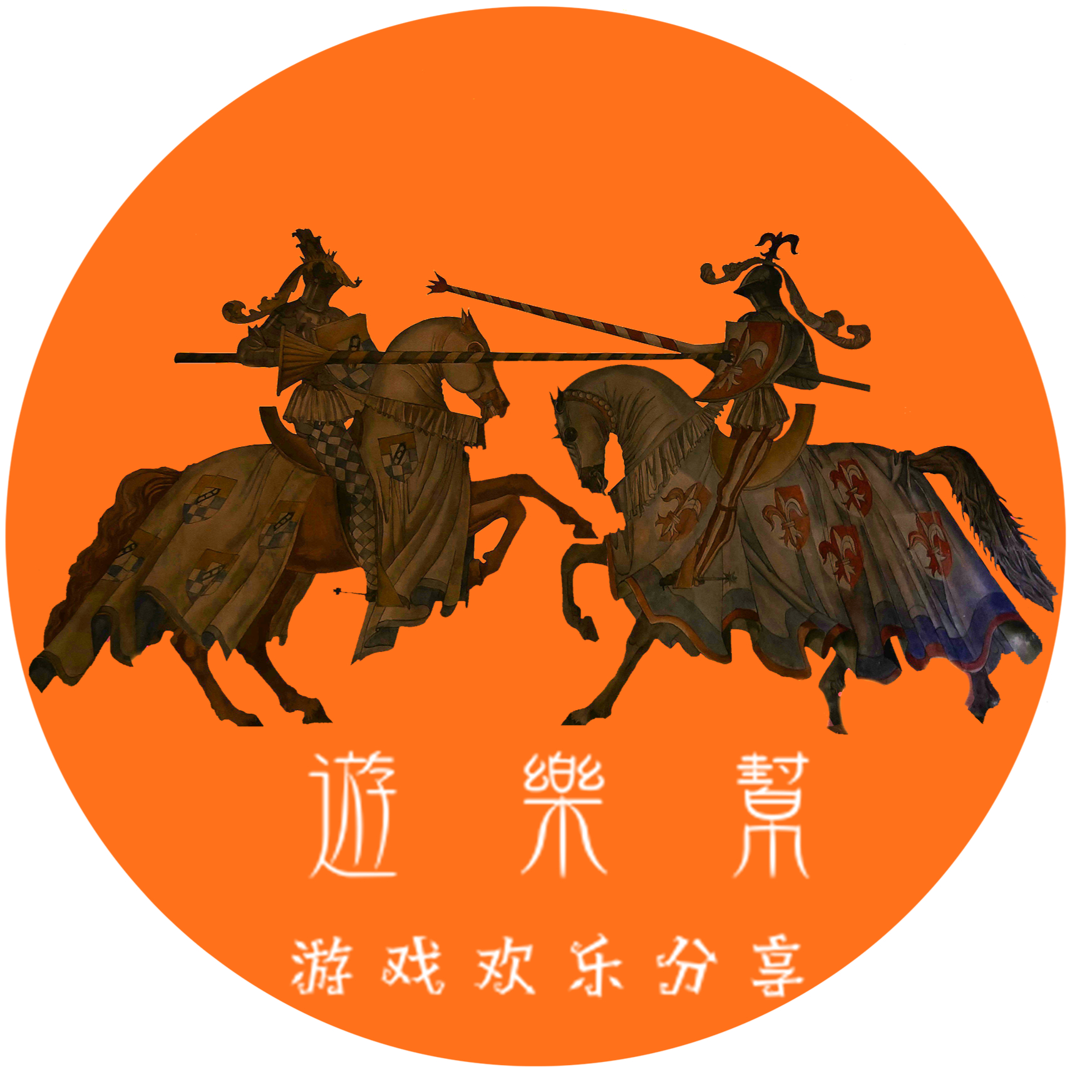 游乐帮 