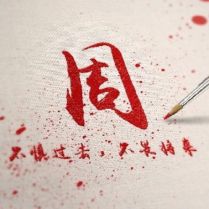 苏州周万春乐器制作室 