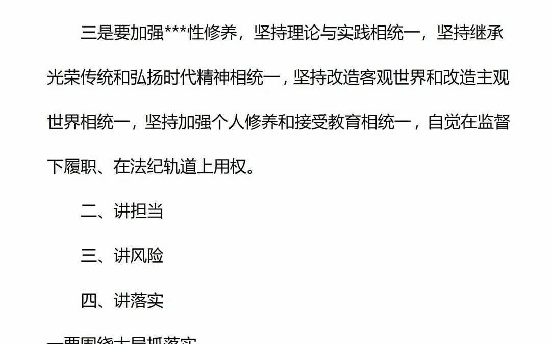 学习XX广东重要讲话精神研讨发言材料考察心得体会