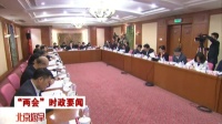 北京代表团召开小组会议 北京您早 160315