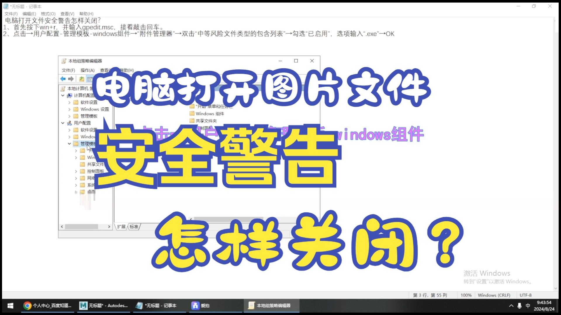 电脑打开文件安全警告怎样关闭?