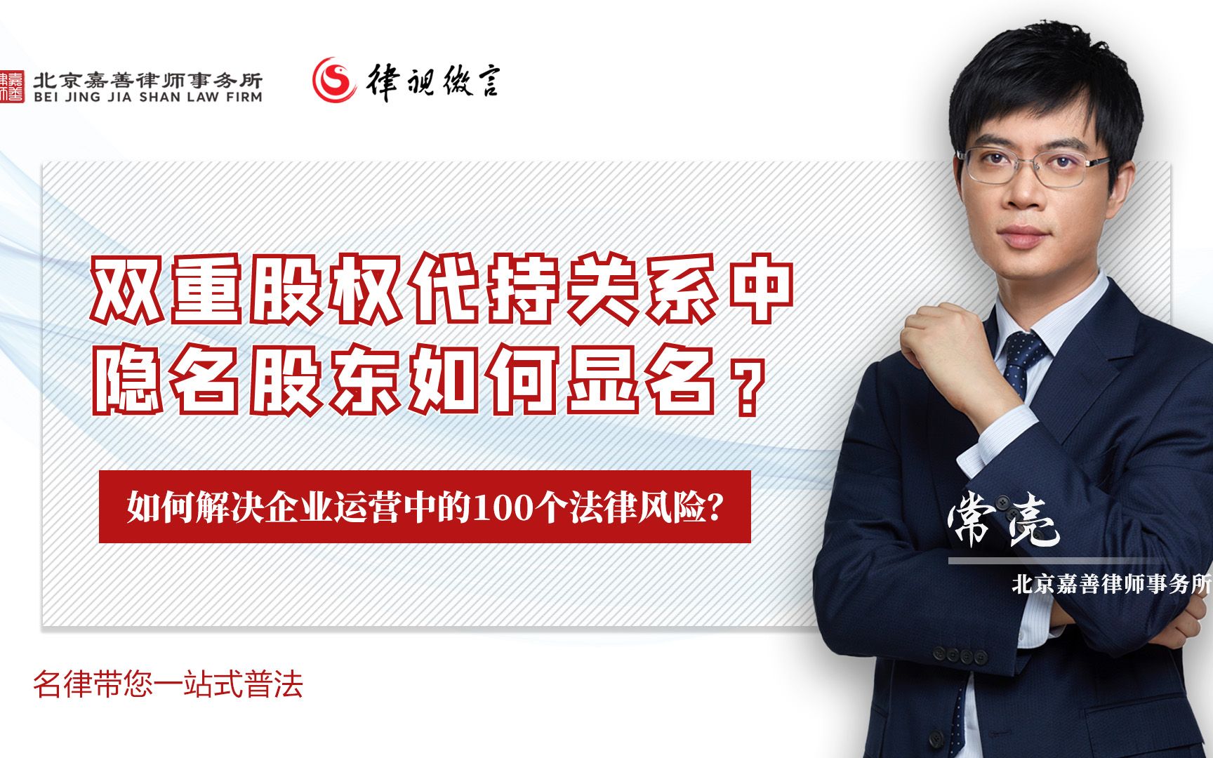 双重股权代持关系中,隐名股东如何显名?