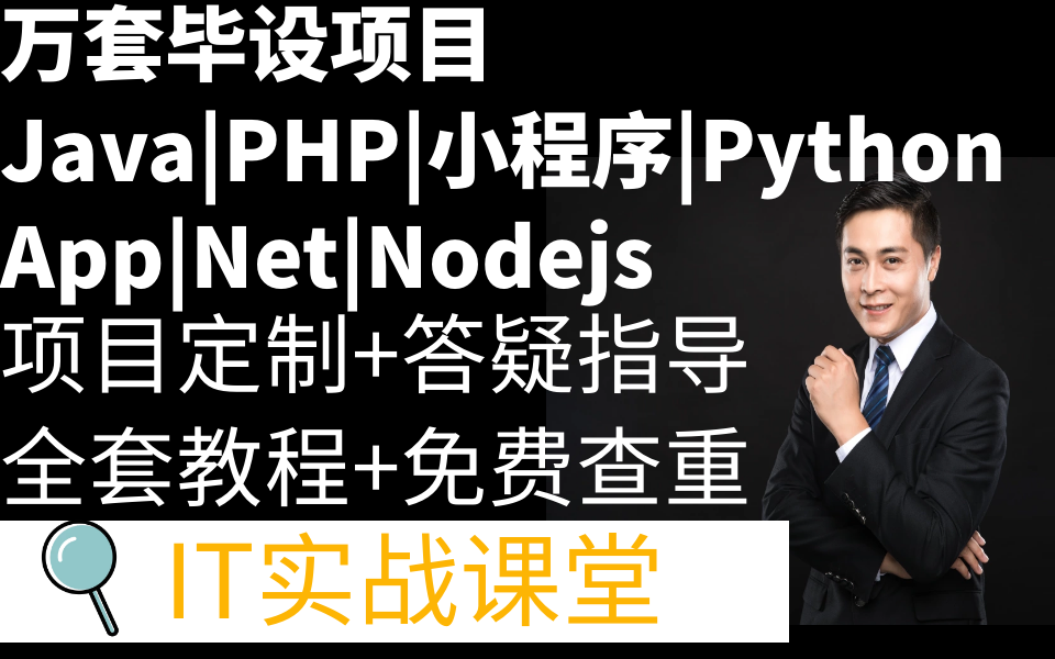 计算机毕业设计源码毕设论文基于ssm+jsp实现的旅游信息管理系统的...