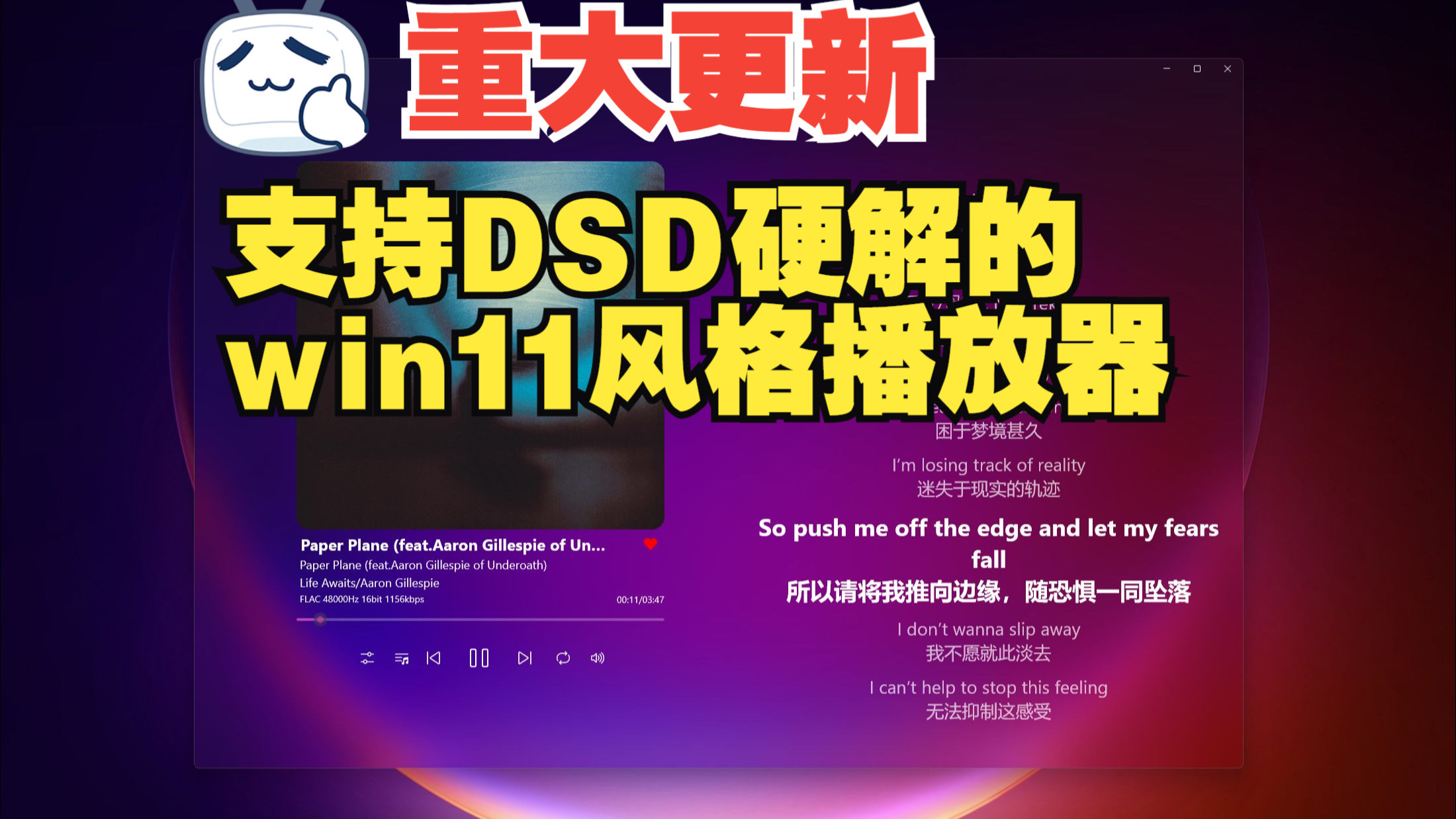 ߎ�原音HQ播放器 —— 重大更新,支持DSD dop/Native硬解,现已开源