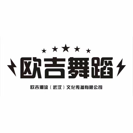 欧吉舞蹈 