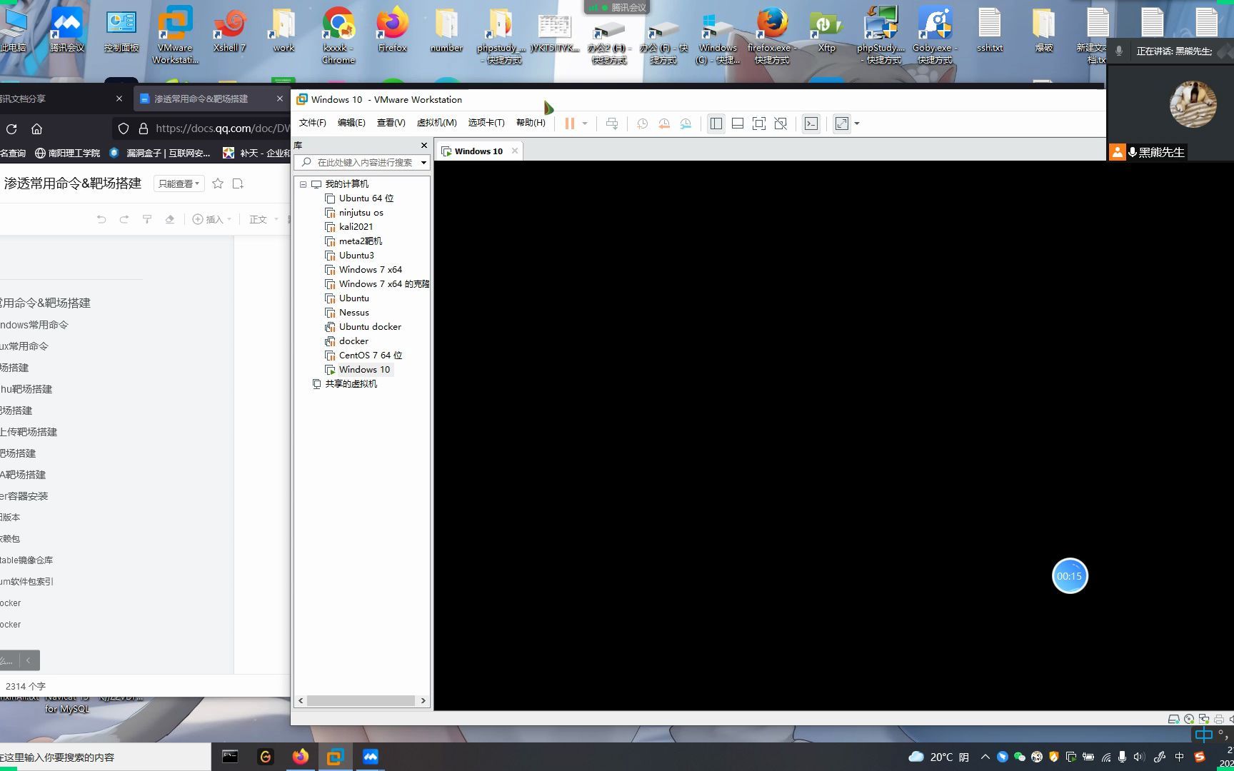 渗透常用命令,dvwa,sql,xss,皮卡丘,文件上传靶场搭建