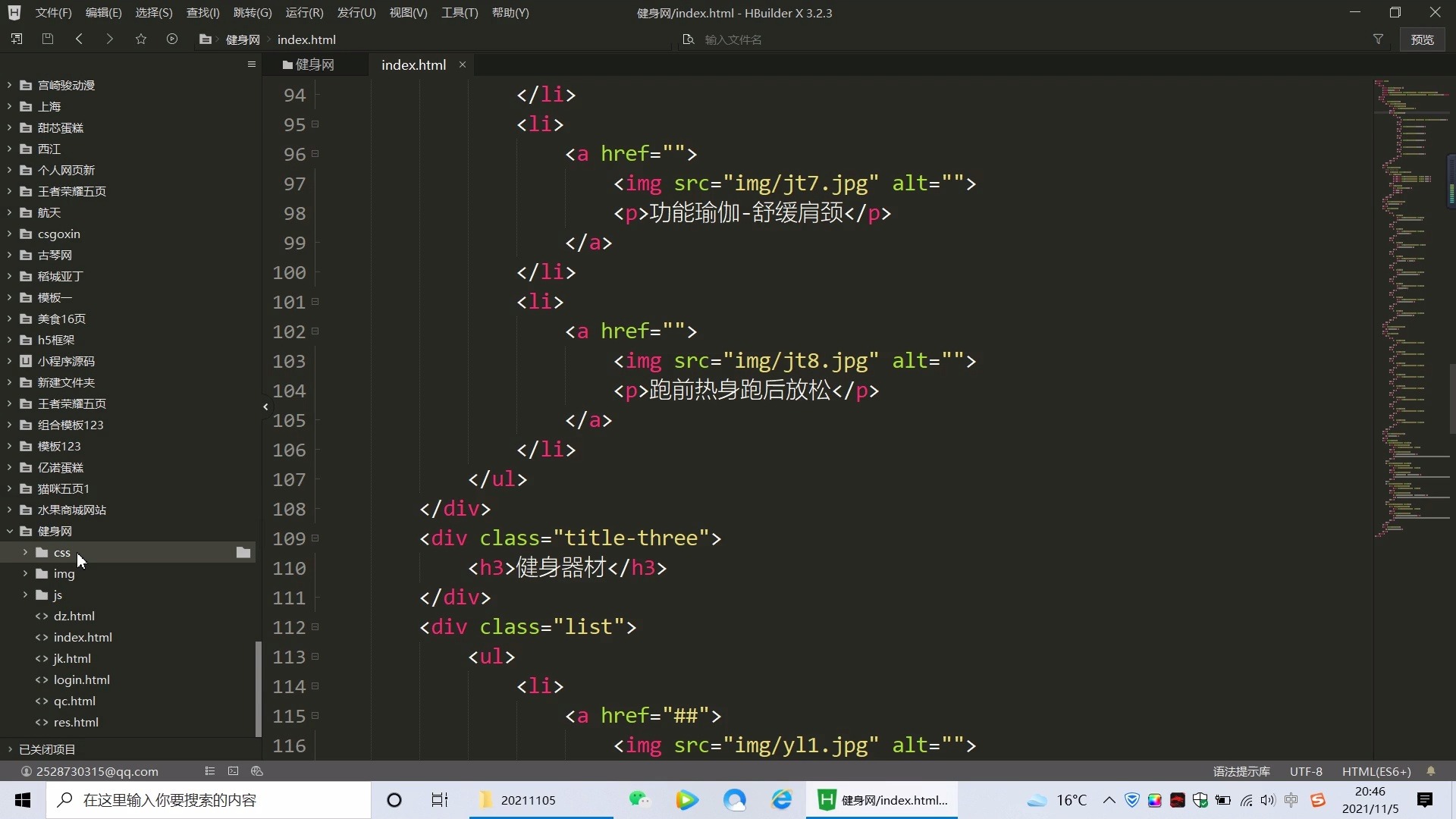 【网页源码】网页作业源码模板演示 hbulider 可更改 简单的html+css