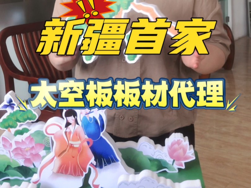 太空板空降而来、多种厚度～便宜又结实,比pvc更直接～立体效果直接...