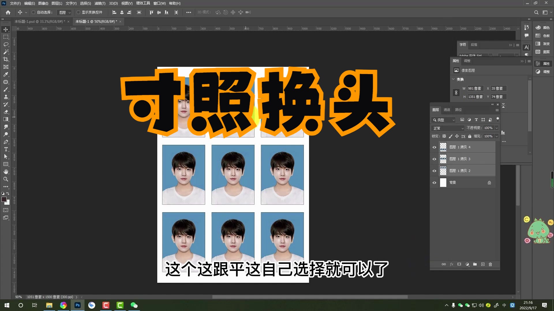 寸照换头用什么软件,p图软件抠图换头,ps寸照换头无痕迹教学,ps换头...