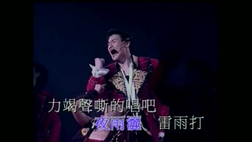 张学友:世界巡回演唱会:完整《爱火花》与《忘记他》现场版