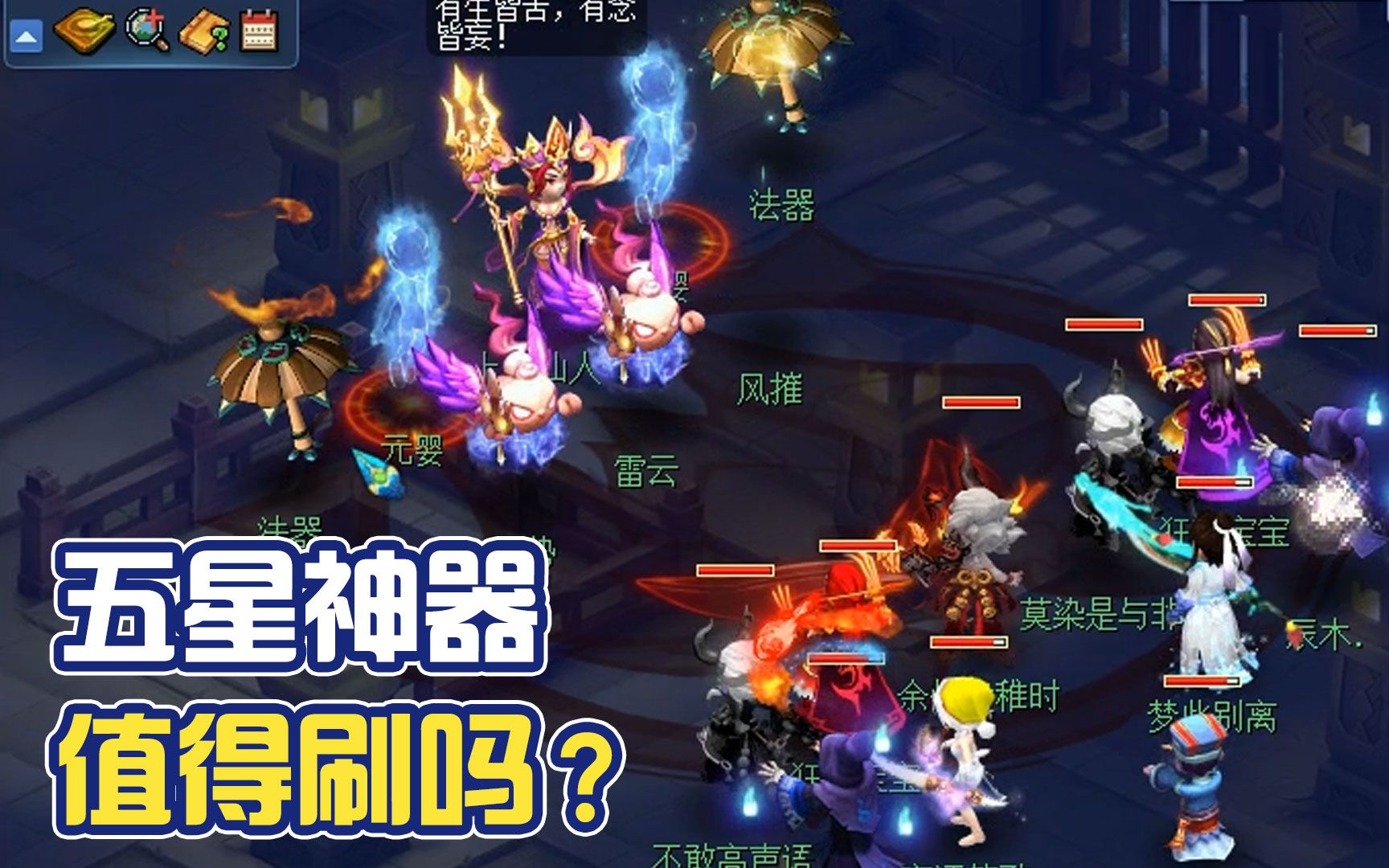 梦幻西游:五星神器哪个最简单?对比三星值得刷吗?_哔哩哔哩bilibili_...
