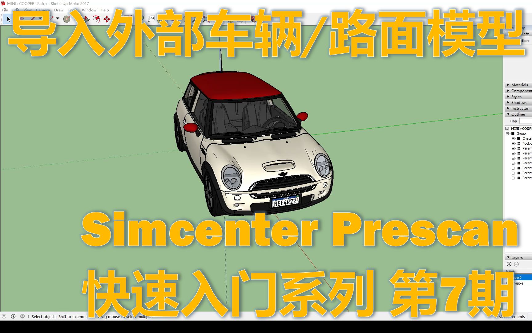 【Simcenter Prescan 快速入门系列】 第7期:导入外部3D车辆模型,3D...