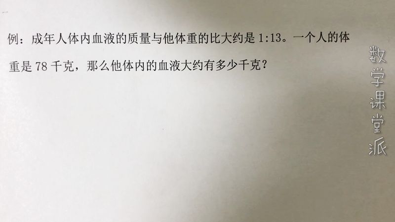 小学六年级数学:简单关于比例的应用题,教你理解比例概念!