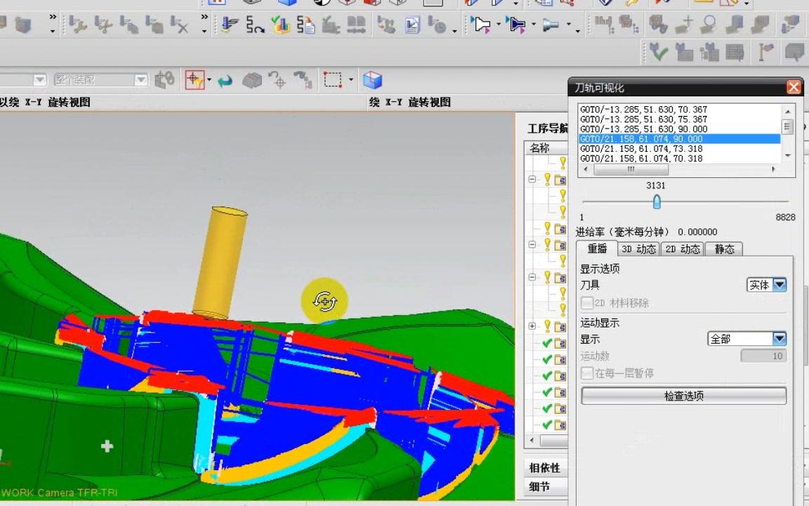 UG编程-跳刀多,效率低?看我如何优化刀路到极致!