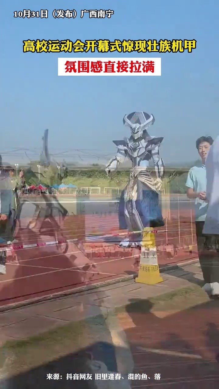 这氛围感直接拉满 #氛围感拉满 #运动会上的超燃瞬间