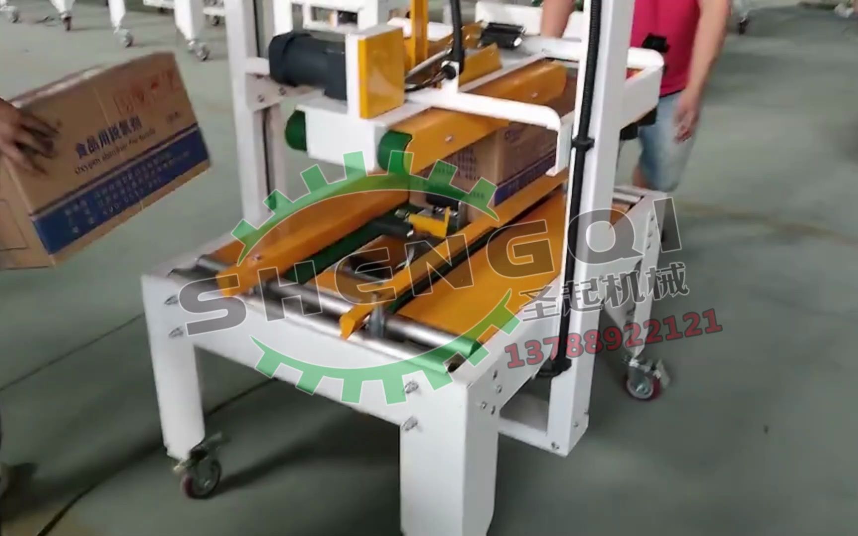 自动封箱机 电商纸箱封箱机 上海封箱机 工字封箱机