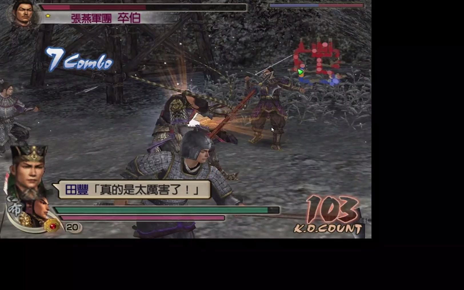 真三国无双4吕布终极武器(无双方天戟)获得方法详细解说