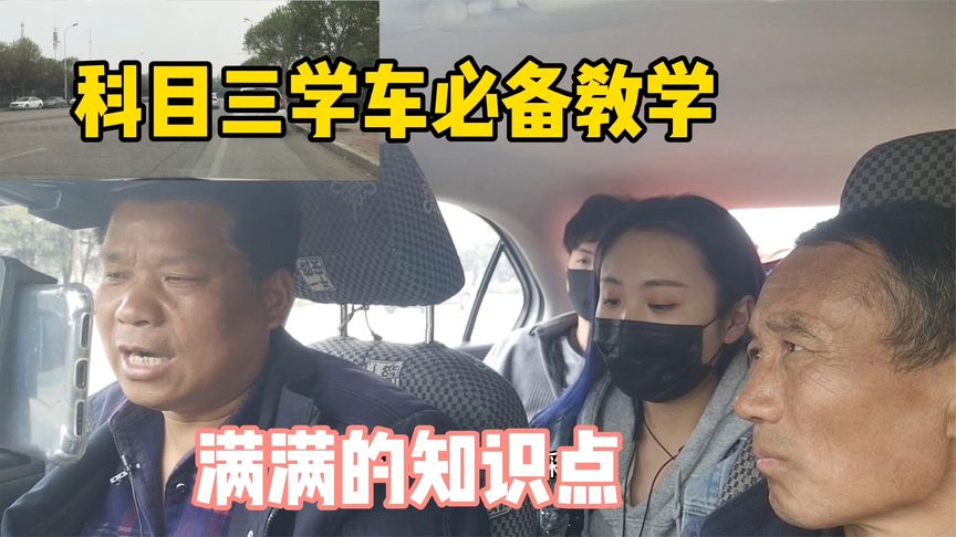 科目三的宝藏干货,转向灯的正确使用方法,车速与档位怎么匹配